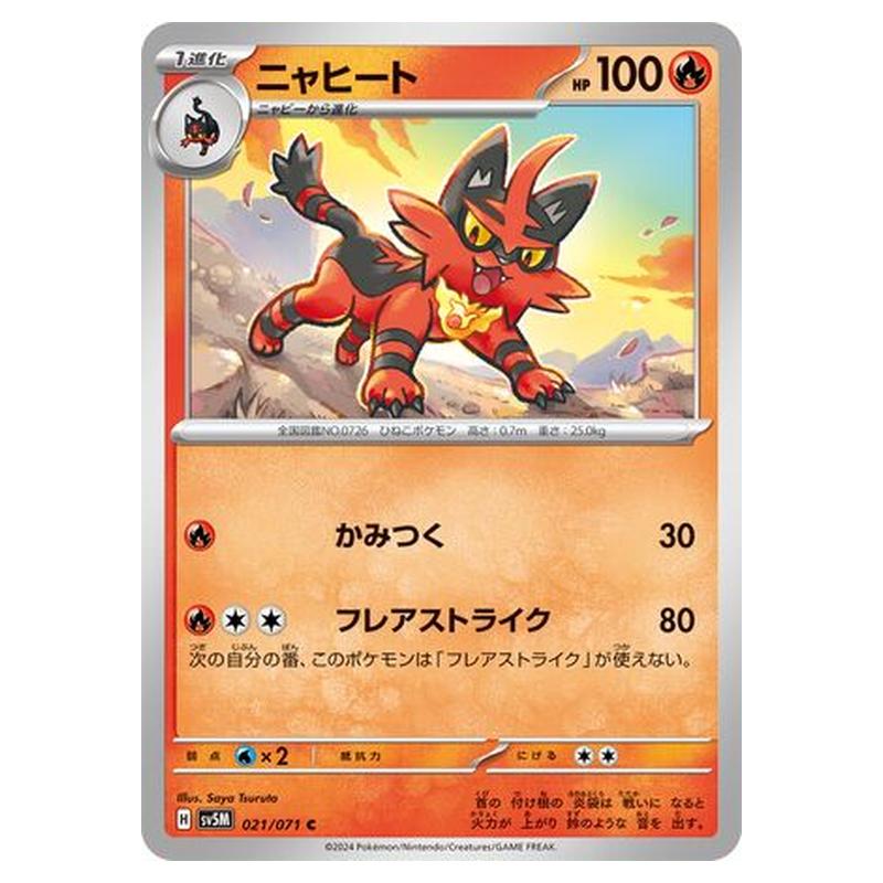 Pokemon - Cyber Judge - Torracat - 021/071