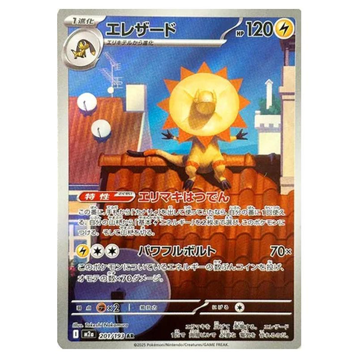 Pokemon - MEGA Dream ex - Heliolisk - 201/193