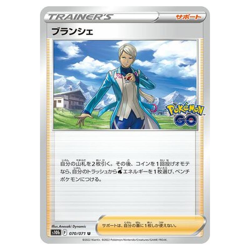 Pokemon - Sword & Shield - Pokémon GO - Blanche - 70/101 (Japanese)