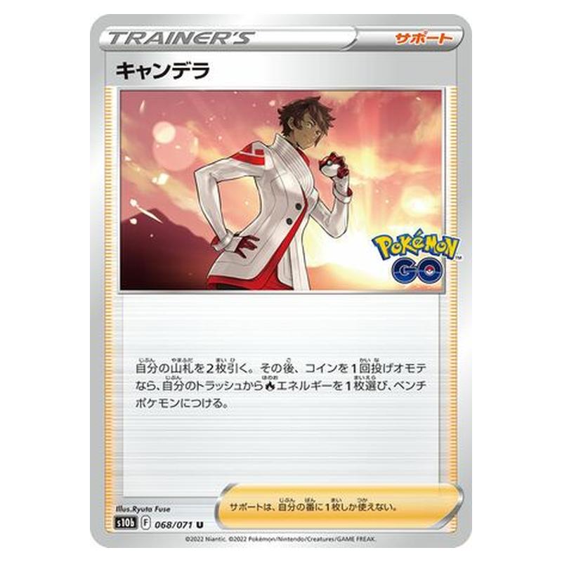 Pokemon - Sword & Shield - Pokémon GO - Candela - 68/101 (Japanese)