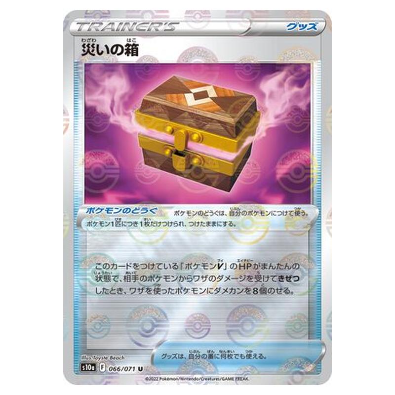 Pokemon - Sword & Shield - Dark Phantasma - Box of Disaster - 66/99