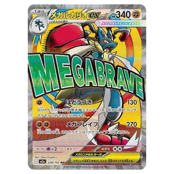 Pokemon - MEGA Dream ex - Mega Lucario ex - 228/193