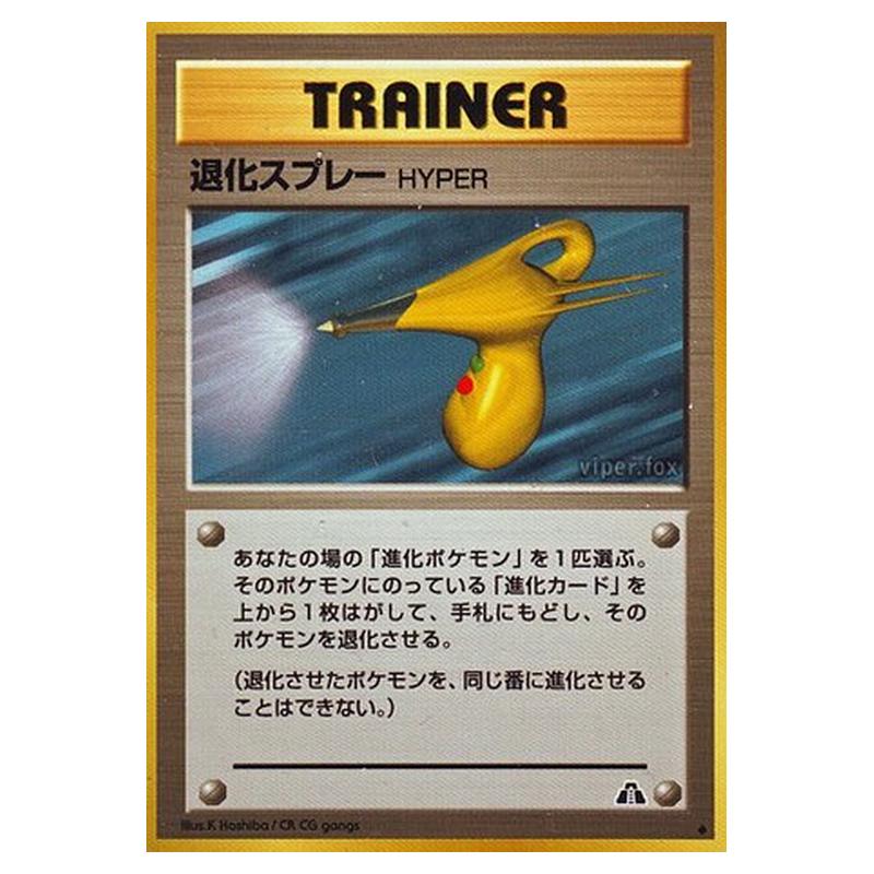Pokemon - Crossing the Ruins... - Hyper Devolution Spray - 56/56