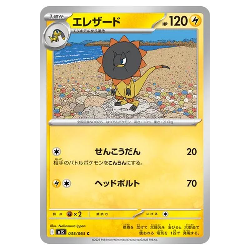 Pokemon - Mega Evolution - Mega Symphonia - Heliolisk - 035/063 (Japan