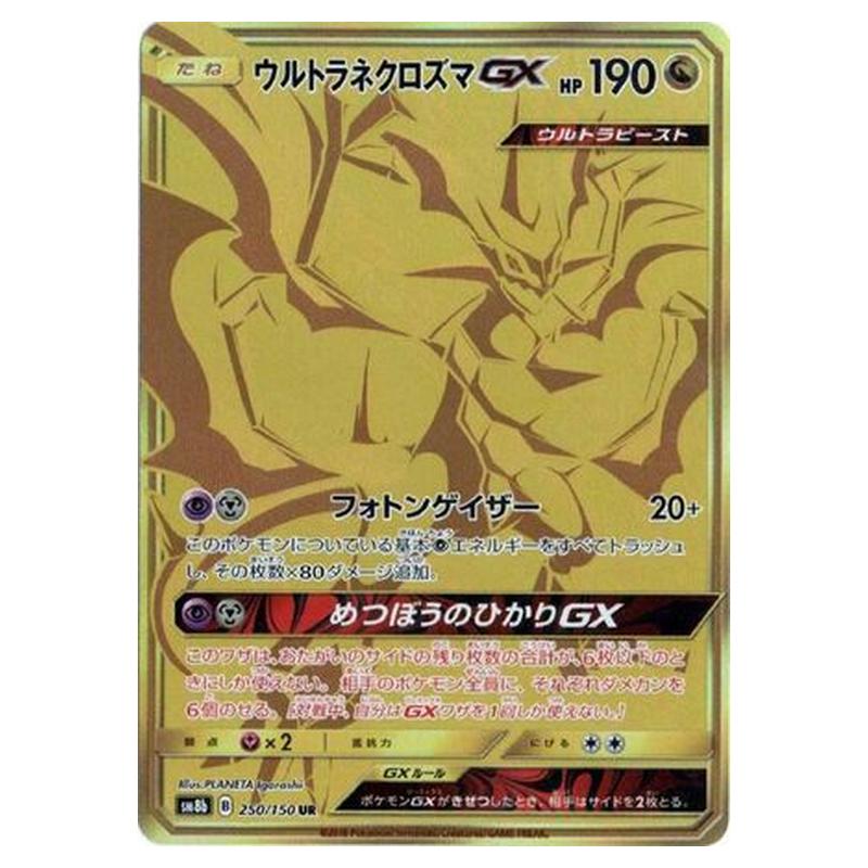 Pokemon - GX Ultra Shiny - Ultra Necrozma-GX - 250/250