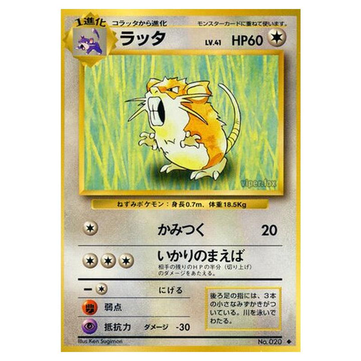 Pokemon - Expansion Pack - Raticate - 62/102