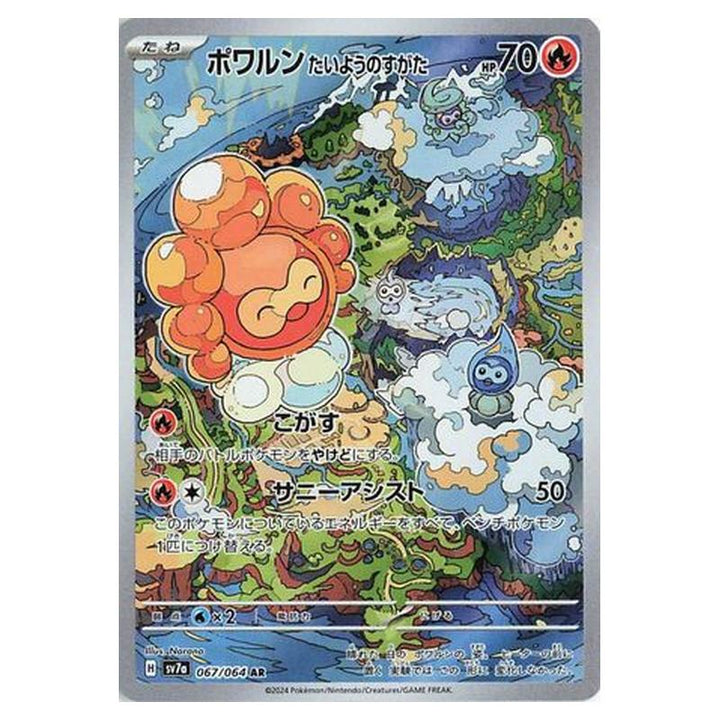 Pokemon - Paradise Dragona - Castform Sunny Form - 067/064