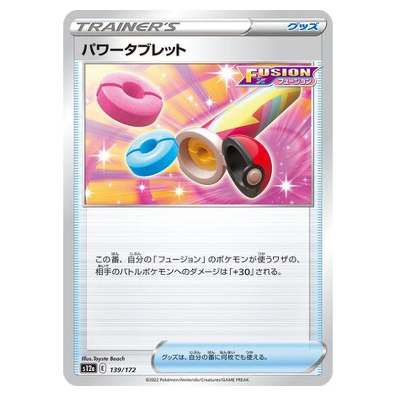 Pokemon - VSTAR Universe - Power Tablet - 139/262