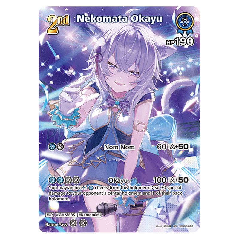 Hololive - Quintet Spectrum - Nekomata Okayu (SR) - hSD03-009