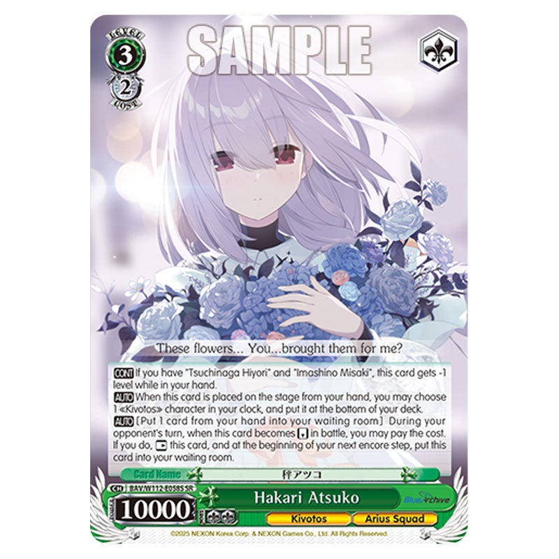 Weiss Schwarz - Blue Archive - Hakari Atsuko (SR) BAV/W112-E058S