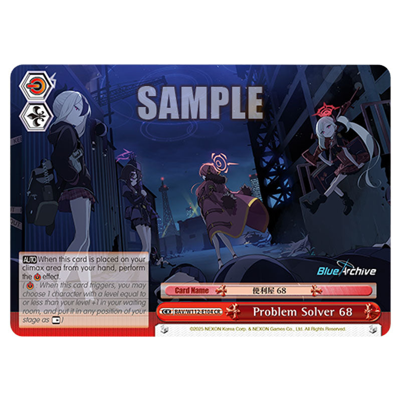 Weiss Schwarz - Blue Archive - Problem Solver 68 (CR) BAV/W112-E104