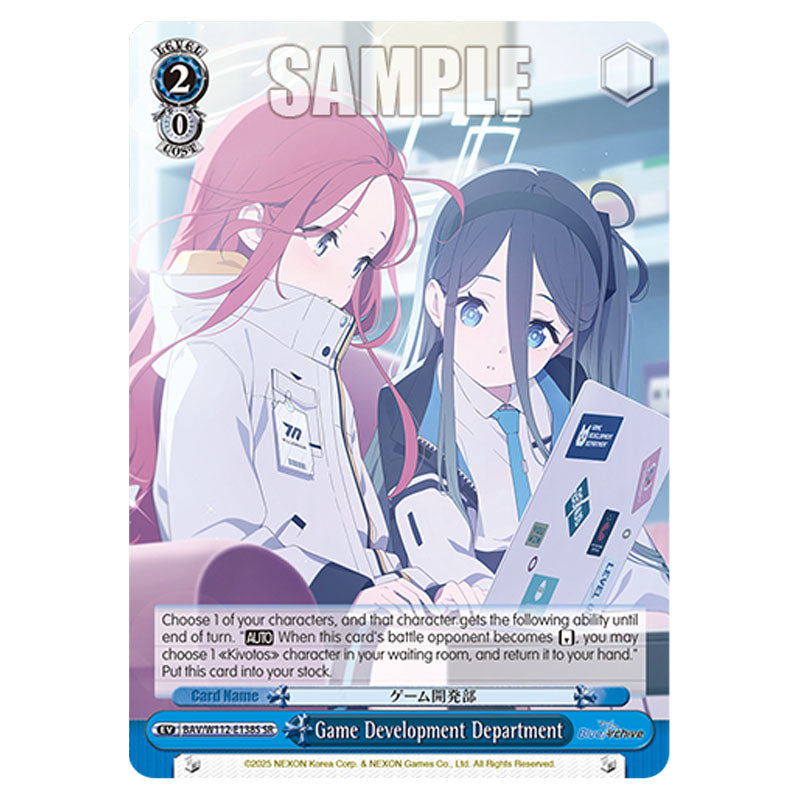 Weiss Schwarz - Blue Archive - Game Development Department (SR) BAV/W1