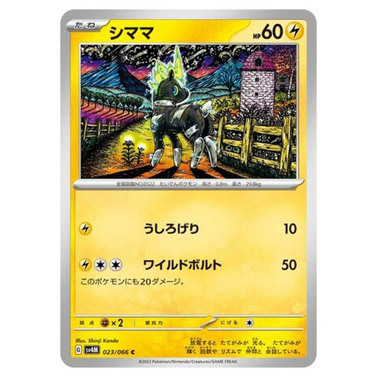 Pokemon - Future Flash - Blitzle - 023/066