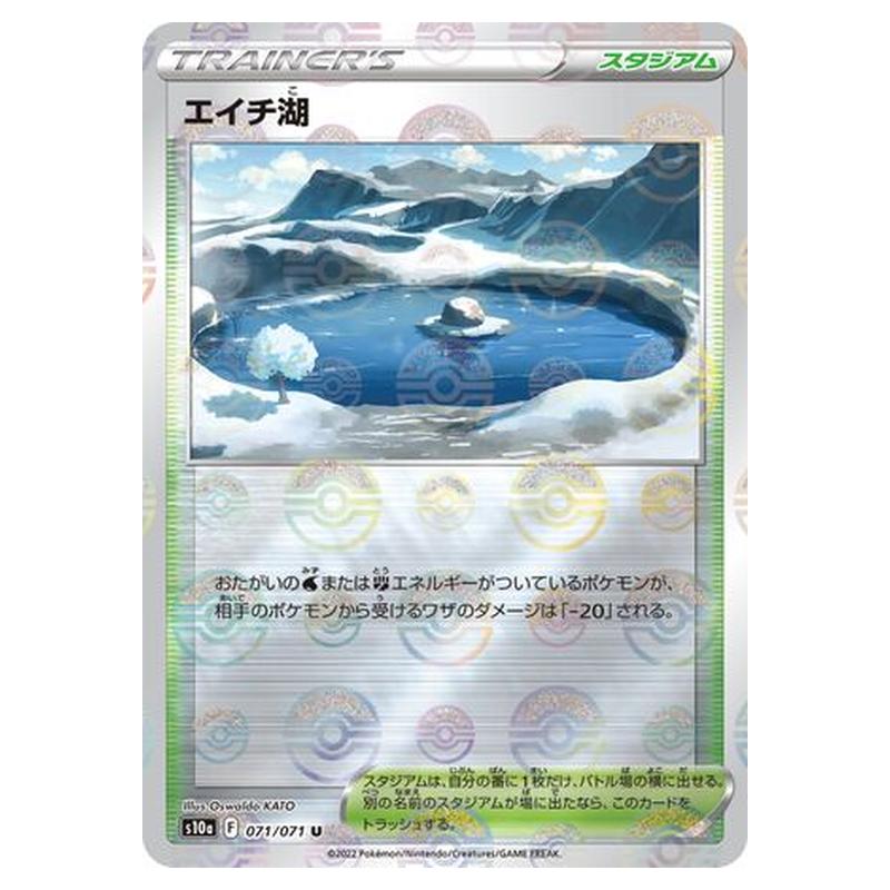 Pokemon - Sword & Shield - Dark Phantasma - Lake Acuity - 71/99