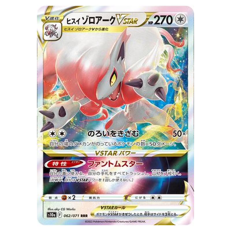 Pokemon - Dark Phantasma - Hisuian Zoroark VSTAR - 62/99