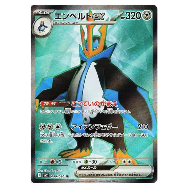 Pokemon - Mega Evolution - Inferno X - Empoleon ex - 099/080